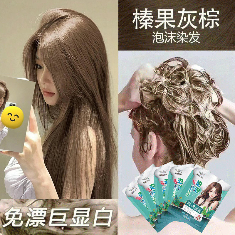 Bagged Hazelnut Gray Brown Plant Bubble Hair Dye 2025 Students Dye at ...