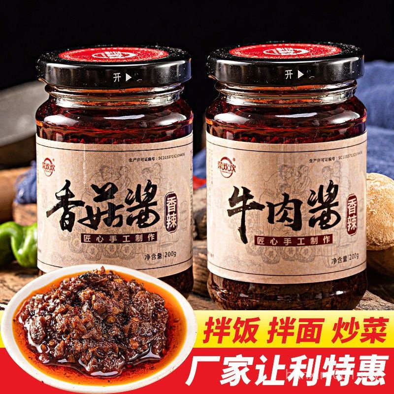 Sos Daging Sos Cendawan Lauk Pelbagai Sos Perasa untuk Nasi dan Mee Sos ...