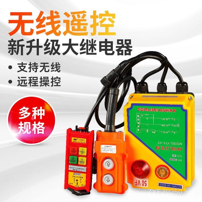 Du Dump Wireless Dump Wireless Dumping Gourd Remote Control Remote ...