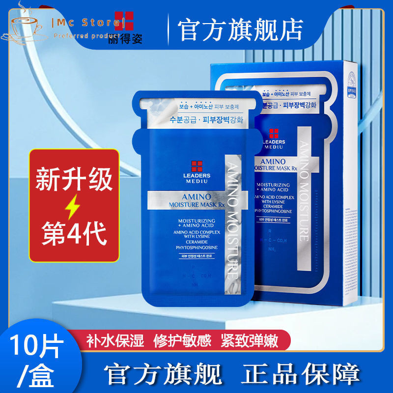 Korea Korea Lidezi Mask Hydrating Moisturizing Amino Acid Repair Remove ...