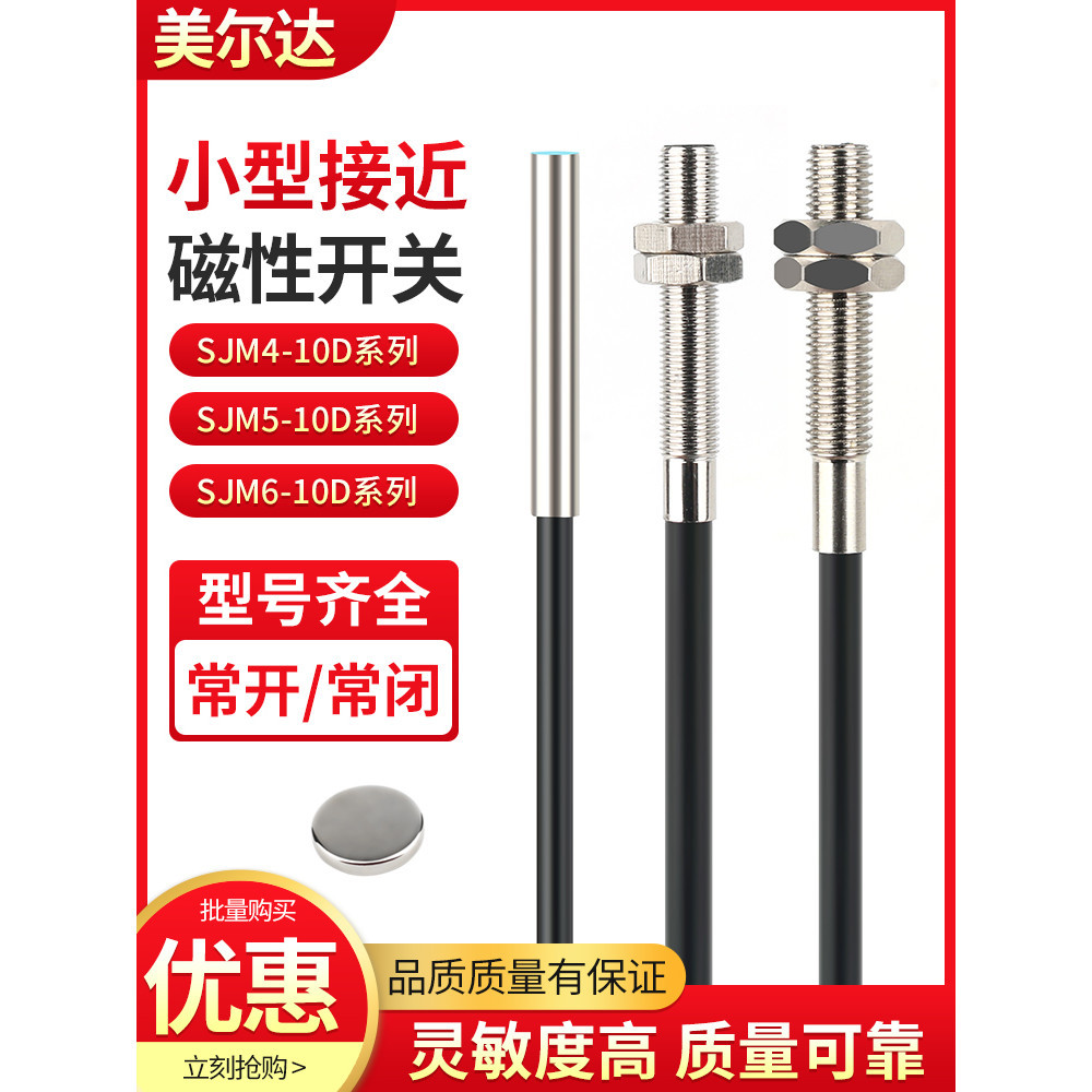 M4 M5 M6 M8 Hall Proximity Switch Small Magnet Sensor Magnetic Switch ...