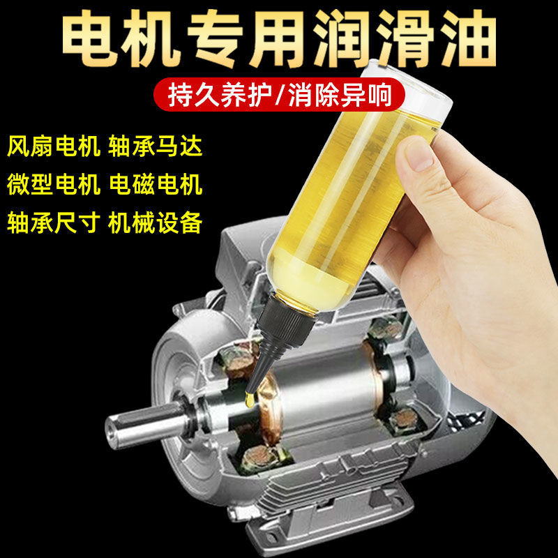 Motor Dedicated Lubricating Oil Mechanical Motor Bearing Gear High ...