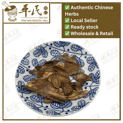 Mu Xiang Costus root 木香 | Aucklandiae Radix Herbs Medicine TCM | 100G ...