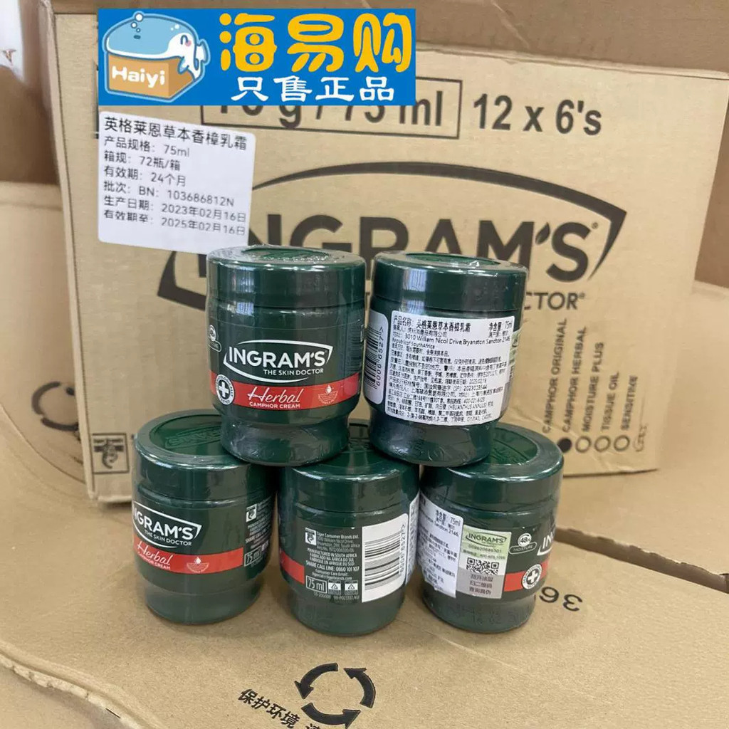 Ingram's Small Green Bottle Dry Cracked Foot South African Small Green ...