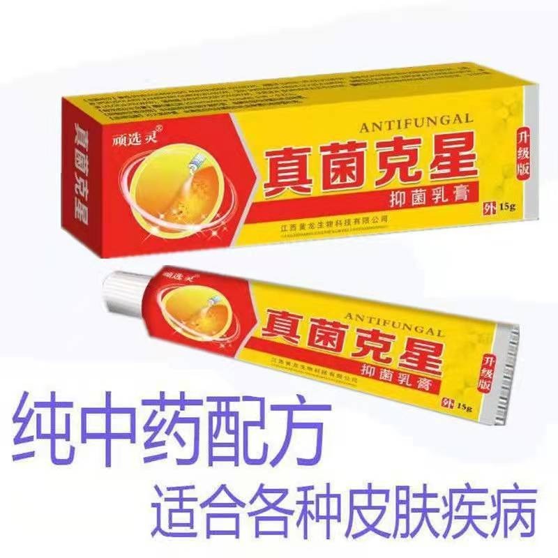 Fungus killer special effect psoriasis, tinea pedis, itching Fungus ...