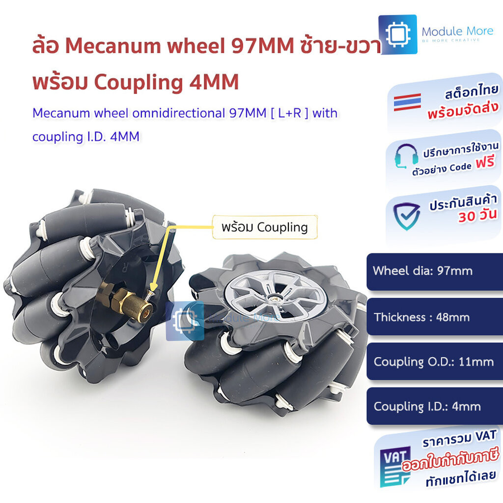 Mecanum wheel 97MM Wheels 1 Set Have 1pc Left + Right With 4MM Coupling ...