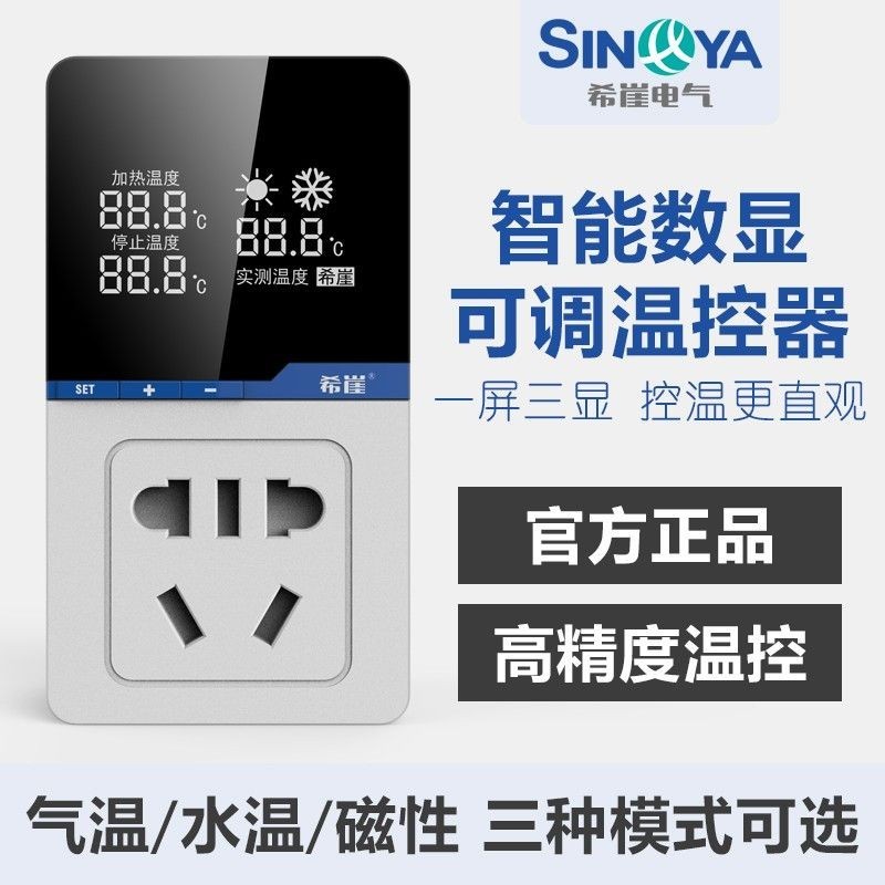 Xiya Thermostat Intelligent Digital Display Thermostat Switch Temperature Controller Socket 220v
