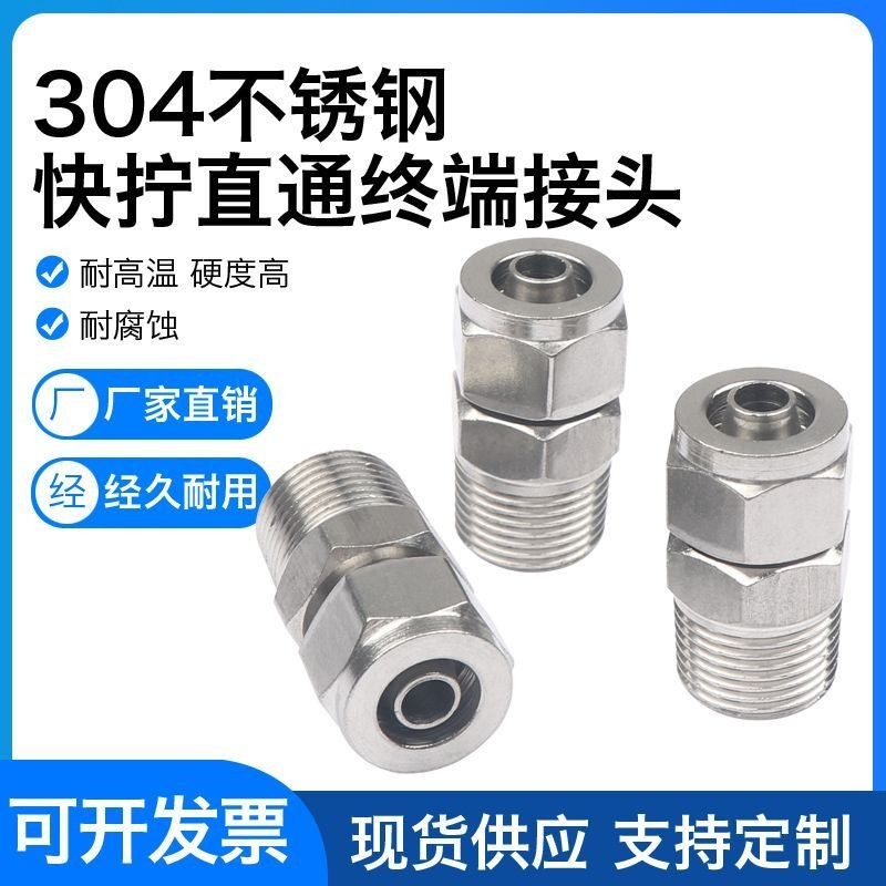 Yixi 304 Stainless Steel Quick Screw Joint Teflon Nylon Plastic PU Pipe ...