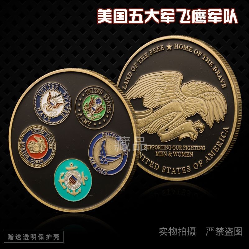 Us Five Army Air Force Commemorative Coins Army Navy Collection ...