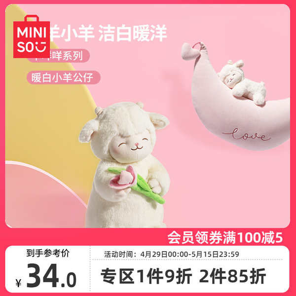 plushie blox fruit plushie cat plushie toy MINISO Sheep Baa Series Warm White Lamb Doll Super ...