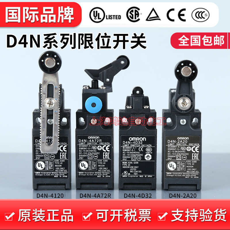 Brand New Omron Limit Stroke Switch D4N-412G D4N-2187D4N-2B32 4A72D4N-4132 | Shopee Malaysia