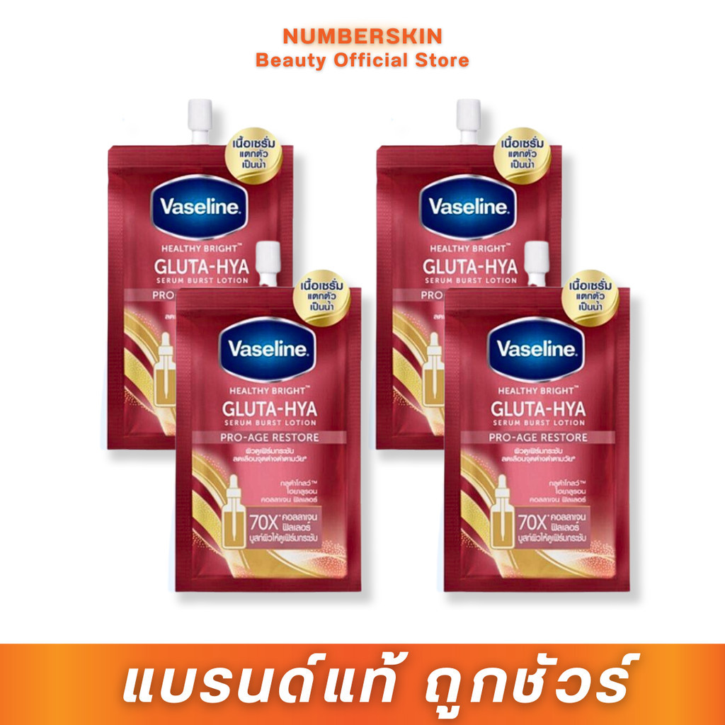 (1 Box 4 Sachets) Vaseline Lotion Cream Sachet Proage Size 30 ml ...