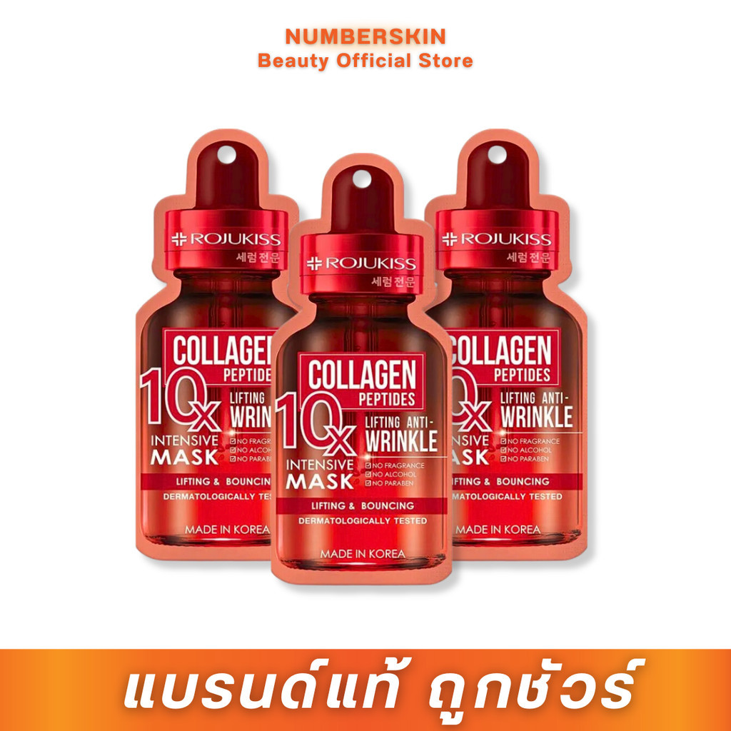 (3 Sachets) ROJUKISS-COLLAGEN 10X INTENSIVE MASK (24 ml.) Facial x3 ...