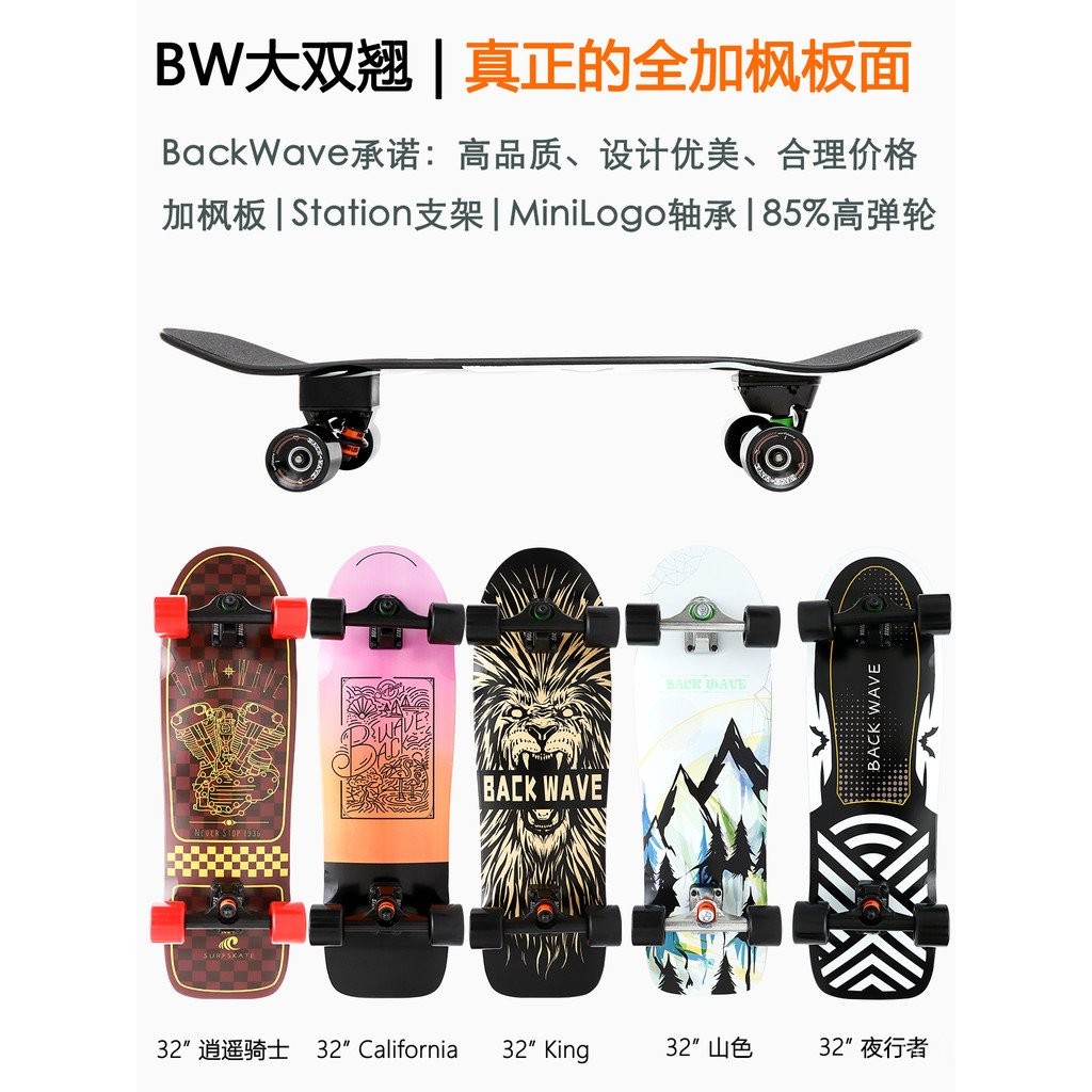 Backwave 32-Inch Innovative Big Double Land Surfboard | All Plus Maple ...