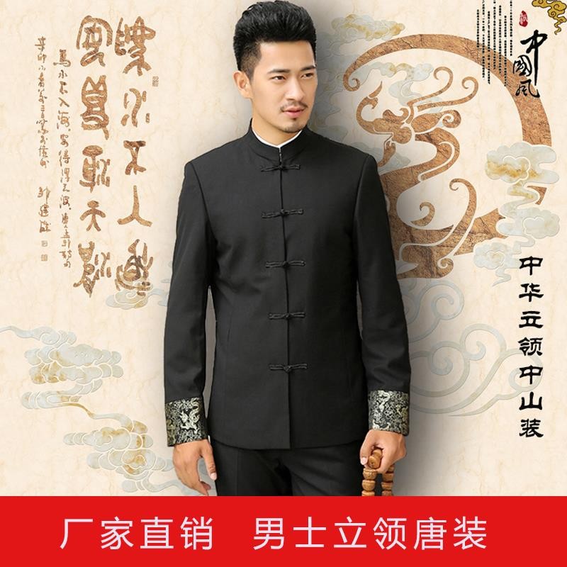 T Tang Suit Men Stand-Up Collar Suit Suit Slim-fit Chinese Wedding Suit ...