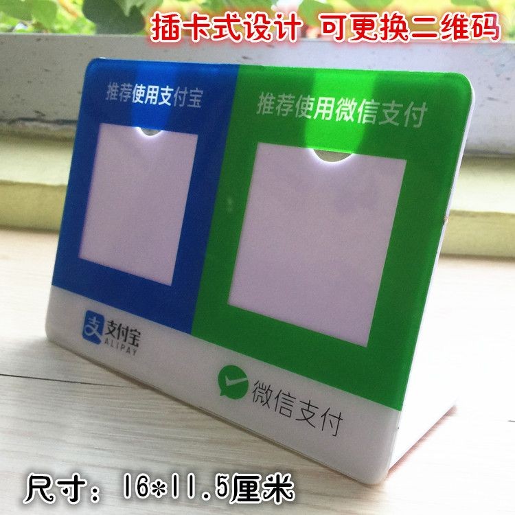 [Ready Stock] QR Code Alipay Card Table Card Alipay Collection Code ...