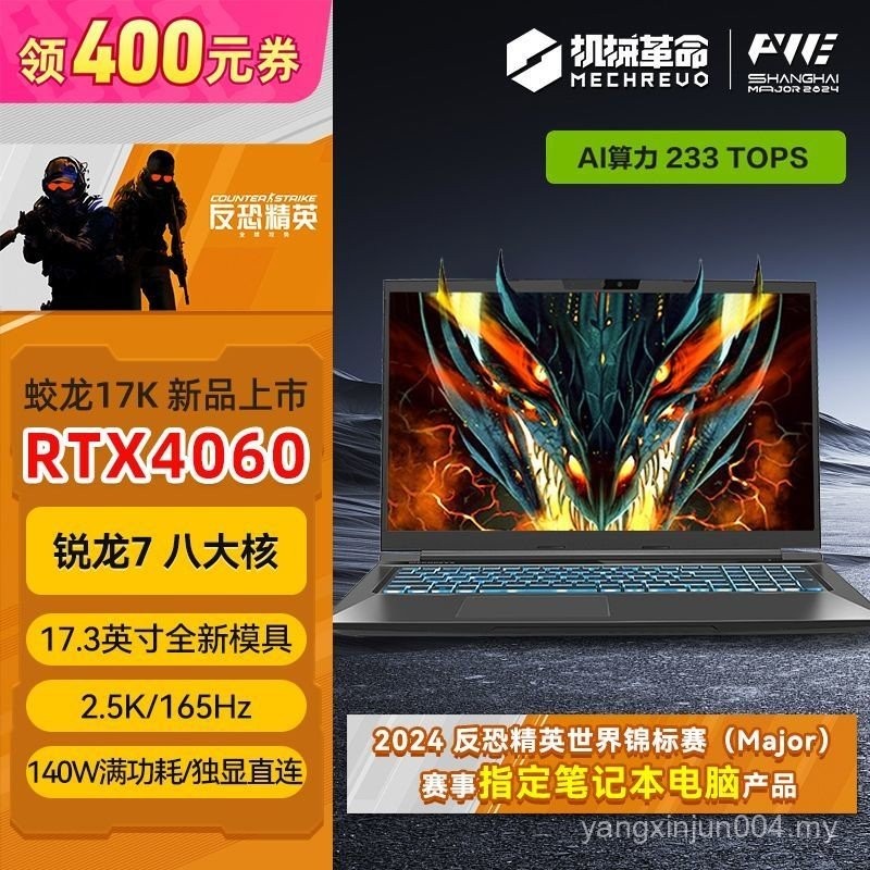 [401.2 Million People Collection This Brand] Mechanical Revolution New ...