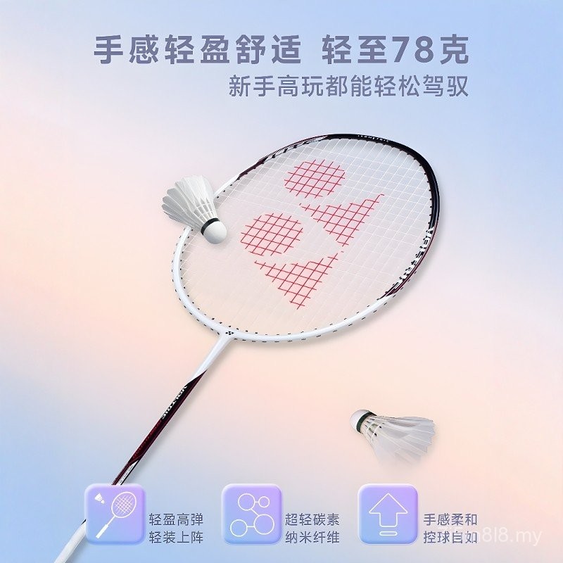 Yonex Badminton Racket Official Flagship Genuine Store YONEX Single Shot VTPW Sky Axe 99 ...