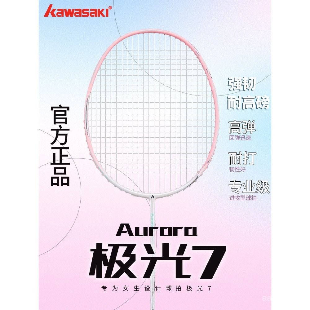 Kawasaki Kawasaki Aurora 7 Badminton Racket Full Carbon Fiber 5U Ultra ...
