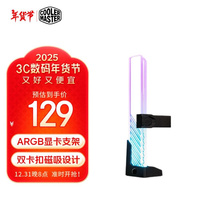 Cool Supreme Dazzling Crystal Graphics Card Holder/V2 ARGB Luminous ...
