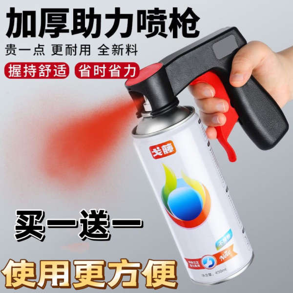 Portable Power Spray Gun Self-Spray Paint Universal Refurbishment Color ...