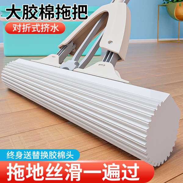mop lantai spin mop lantai viral 抹地拖把 Glue Cotton Sponge Mop Half-Fold ...
