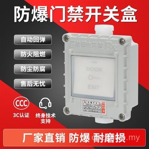 Explosion-proof Access Control Rebound Switch Automatic Reset ...