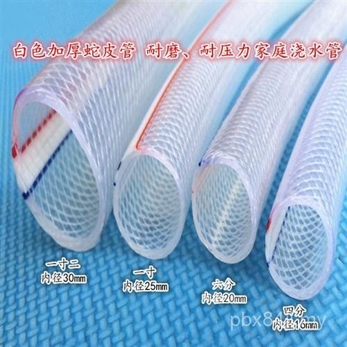 Pvc Reinforced Plastic Hose Household Tap Water Snakeskin Pipe Mesh ...