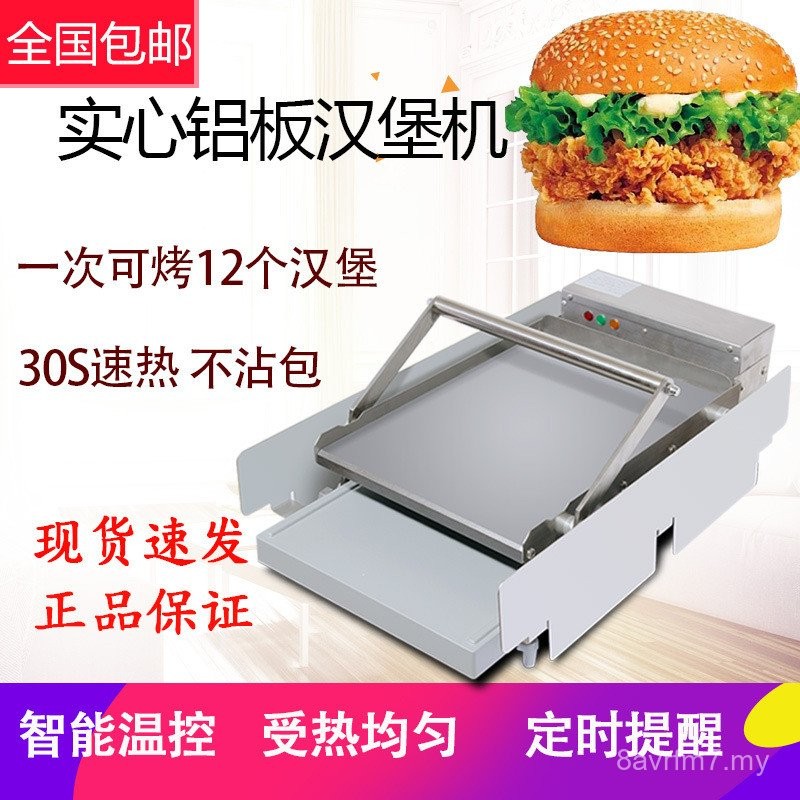 Three Axe Burger Maker Commercial Automatic Double-Layer Baked Burger ...