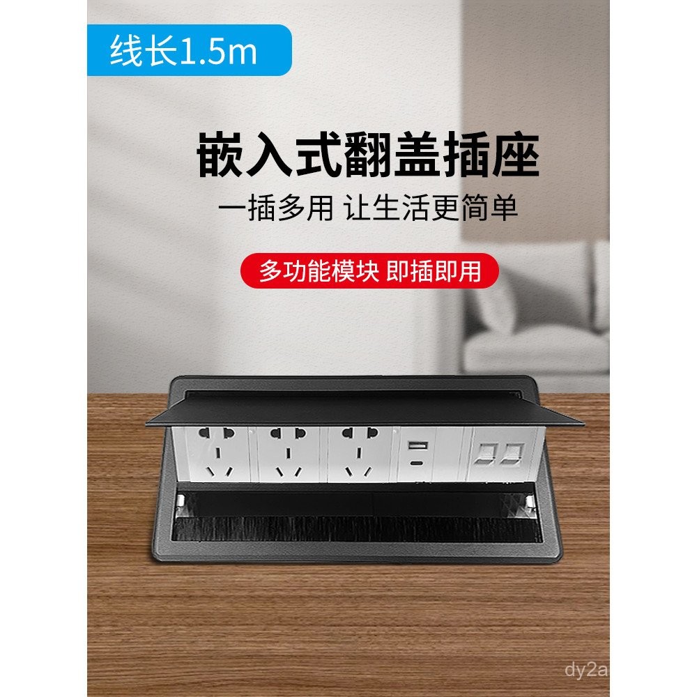 Clamshell Embedded Office Desktop Socket Conference Table Multifunctional Hidden Desk Five-Hole ...