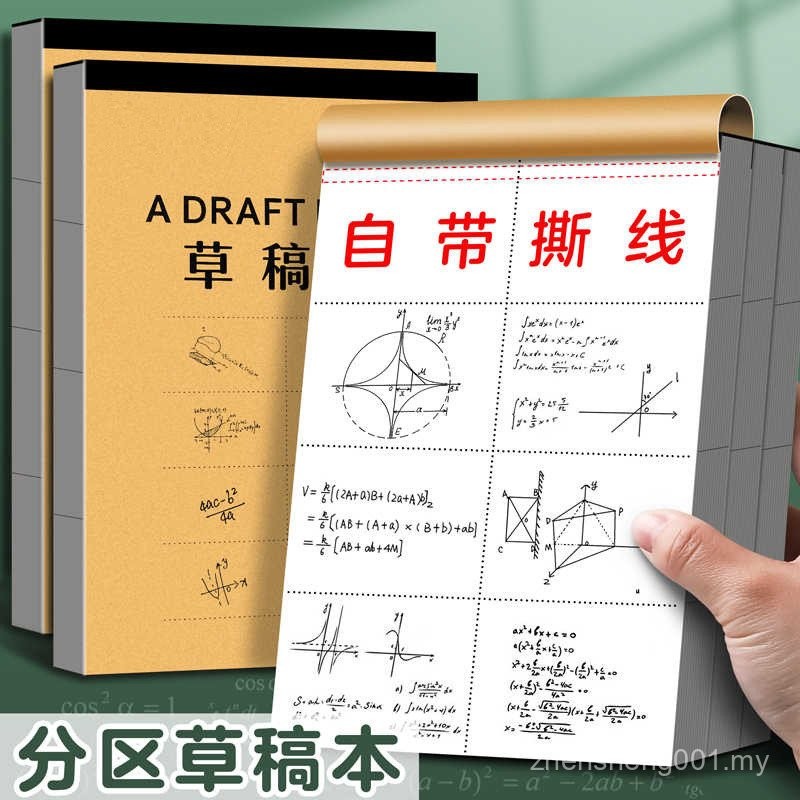 Draft Paper Special for Postgraduate Entrance Examination Students Use ...