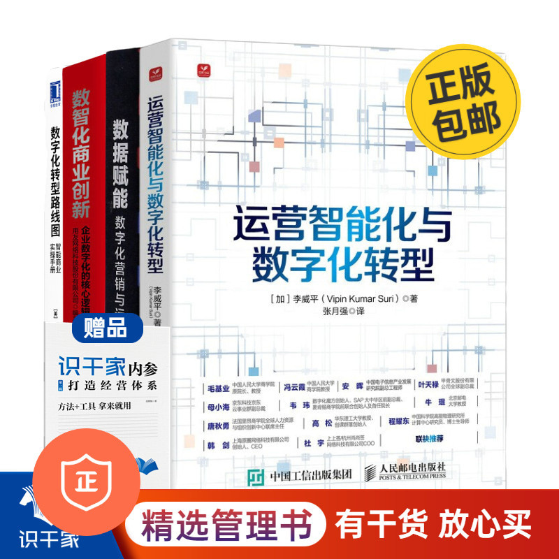 [Authentic] Transformasi Digital Perusahaan + Set 4 Buku Amalan ...