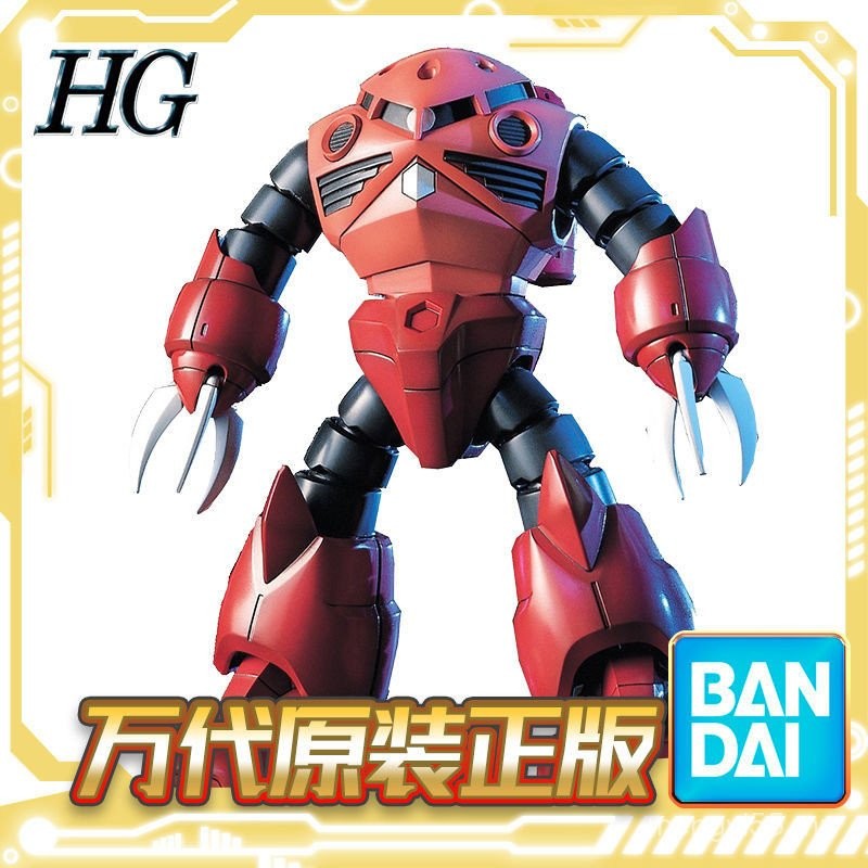 Bandai Gundam HGUC 019 1/144 Red Comet Char Dedicated Magic Crab ...