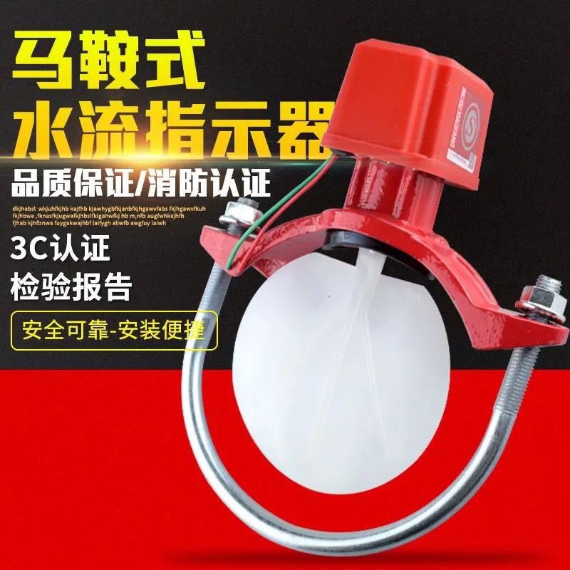 Fire Saddle Type Water Flow Indicator Water Flow Indicator Fire ...
