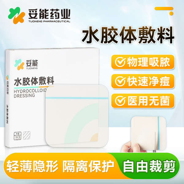 pimple patch acne patch Toneng Pharmaceutical Medical Water Colloidal ...
