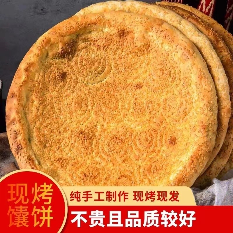 Xinjiang ciri Big Naan Cake Sesame Oil Crisp Naan Tradisional buatan ...
