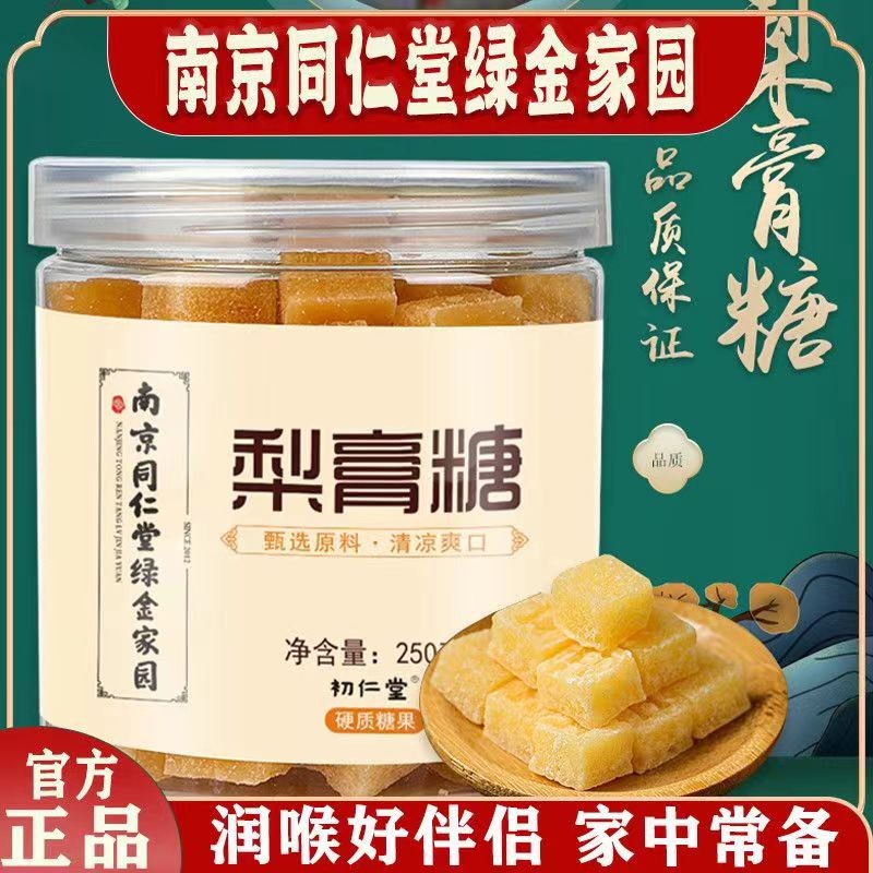 Nanjing Tongrentang Emas Hijau Sirap Pear Tanah Air Gula-gula Penyejuk ...