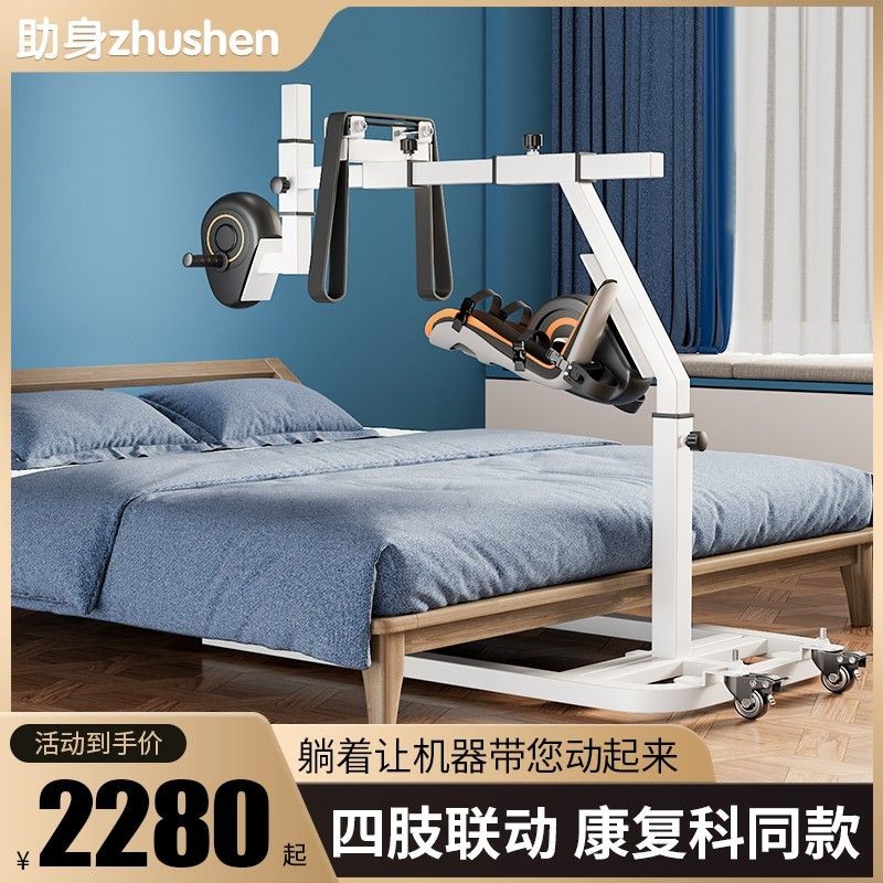 Rehabilitation Training Equipment Stroke Partial Paralyzed Brain Stem ...