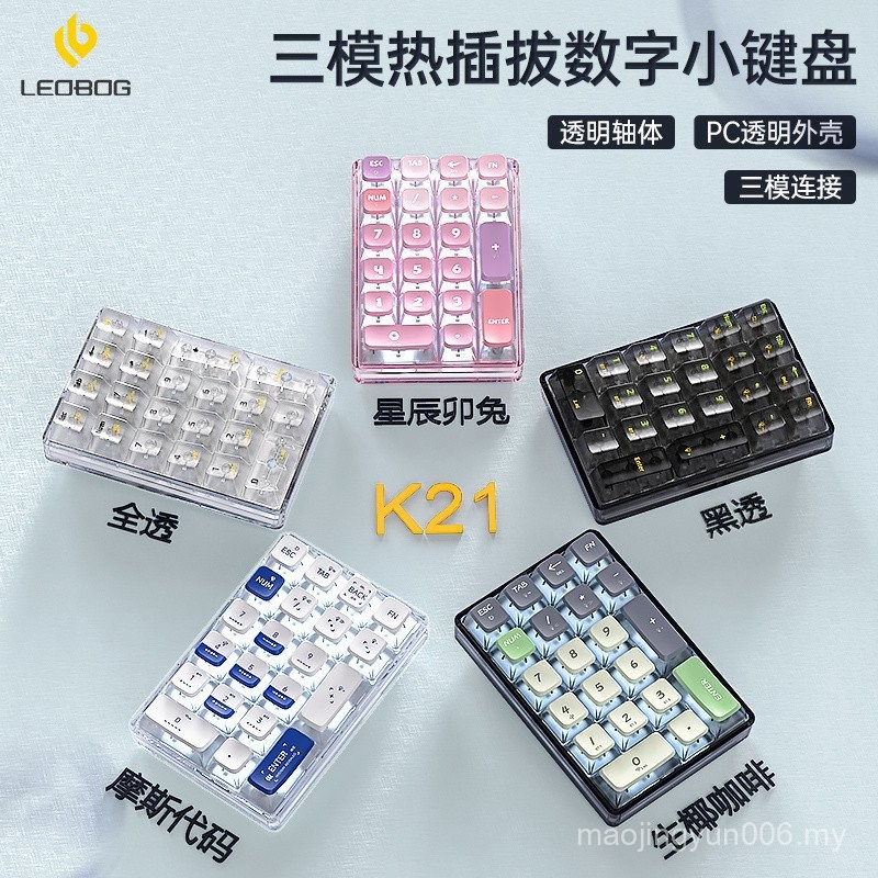 Leobog K21 Digital Keyboard Bluetooth Wireless Transparent Three-Mode ...