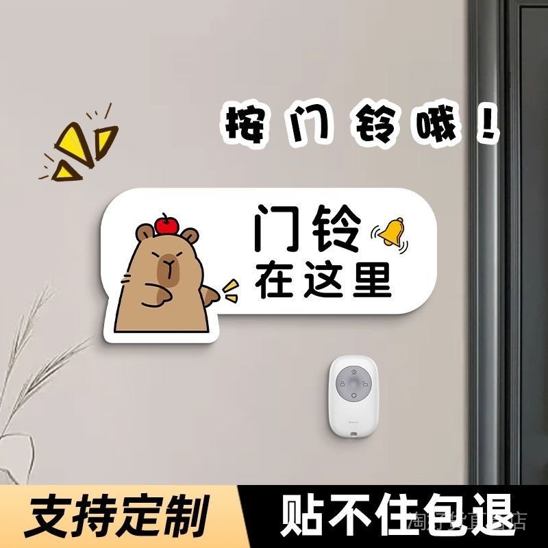 Doorbell reminder sticker Doorbell reminder sticker Acrylic Doorbell Do ...