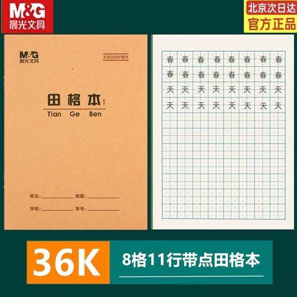 🔥 These make practicing Mandarin easier 🔥 Primary school students ...