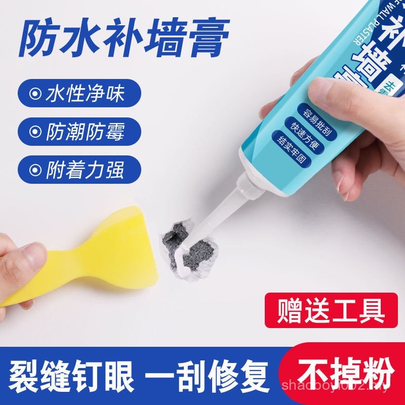 Waterproof Wall Repair Cream Wall Household Interior Wall Refurbishment ...