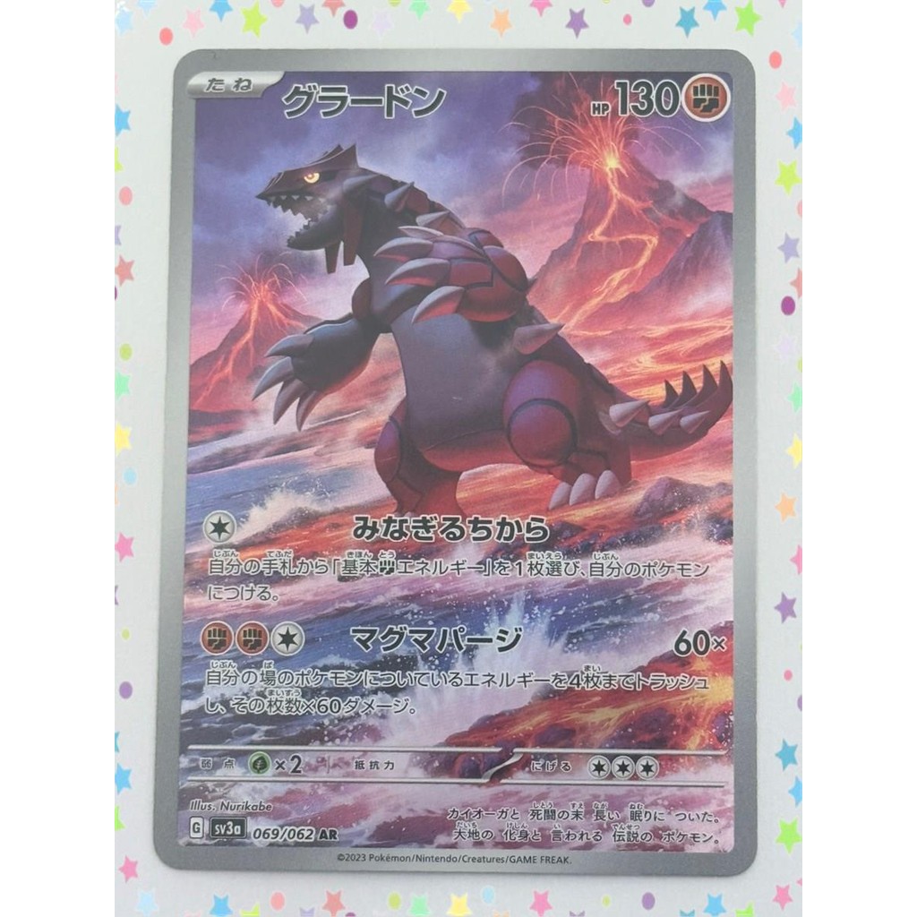 Pokemon Card Japanese Groudon AR 069/062 SV3a Raging Surf (P6736) | Shopee Malaysia