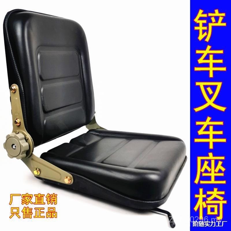 Forklift Excavator Small Seat Forklift Assembly Seat Loader Seat ...