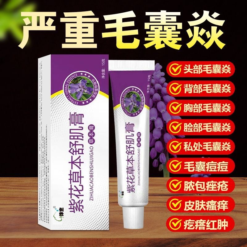 Purple Flower Herbal Soothing Skin Cream Hair Folliculitis Head Back ...