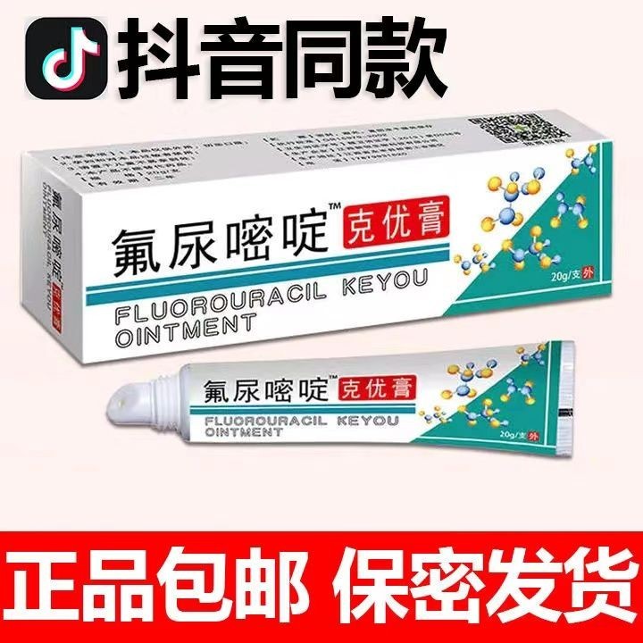 Painless Ukeyu Cream to remove small monkey warts, filiform warts, flat ...