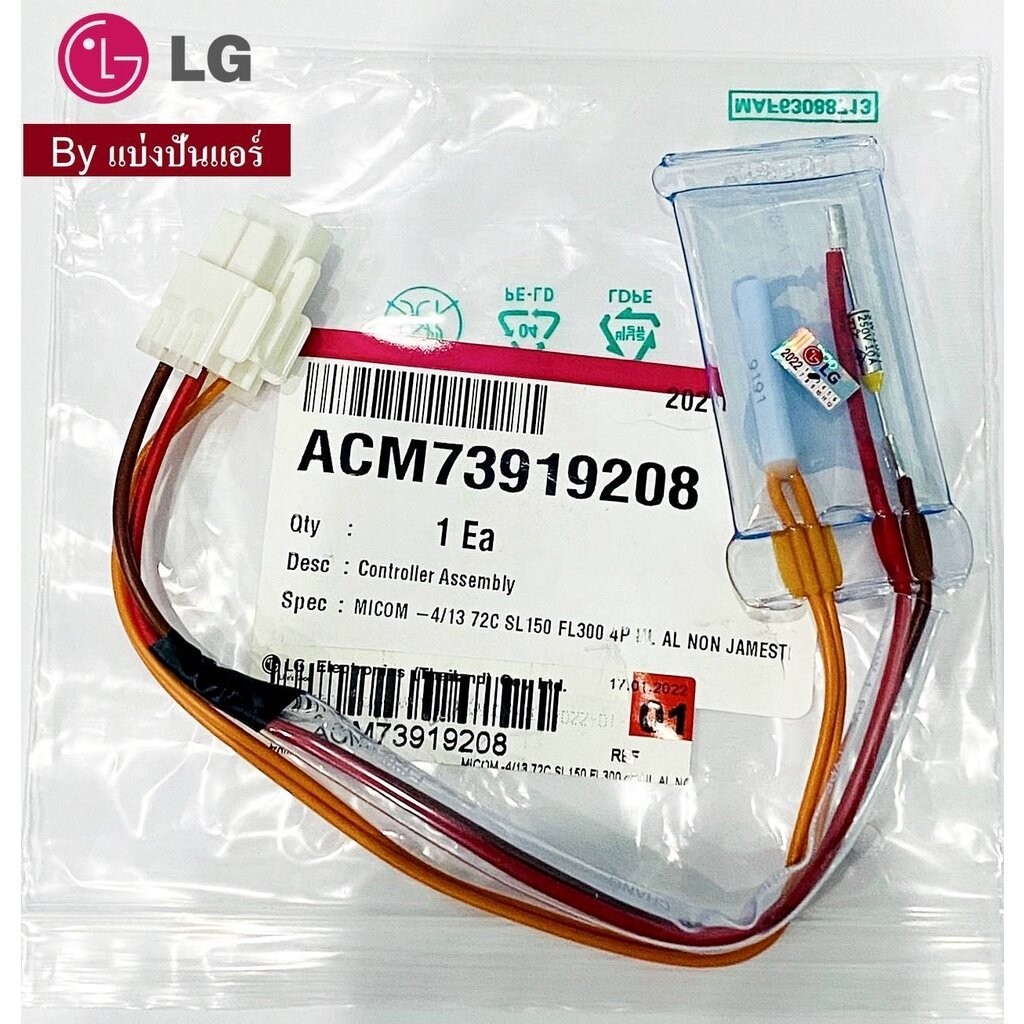 LG Refrigerator Sensor 1 Part No. Acm ACM73919208 | Shopee Malaysia