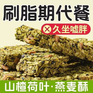 Nuts, hawthorns, lotus leaves, oatmeal crisps, ene Nuts Hawthorn lotus ...