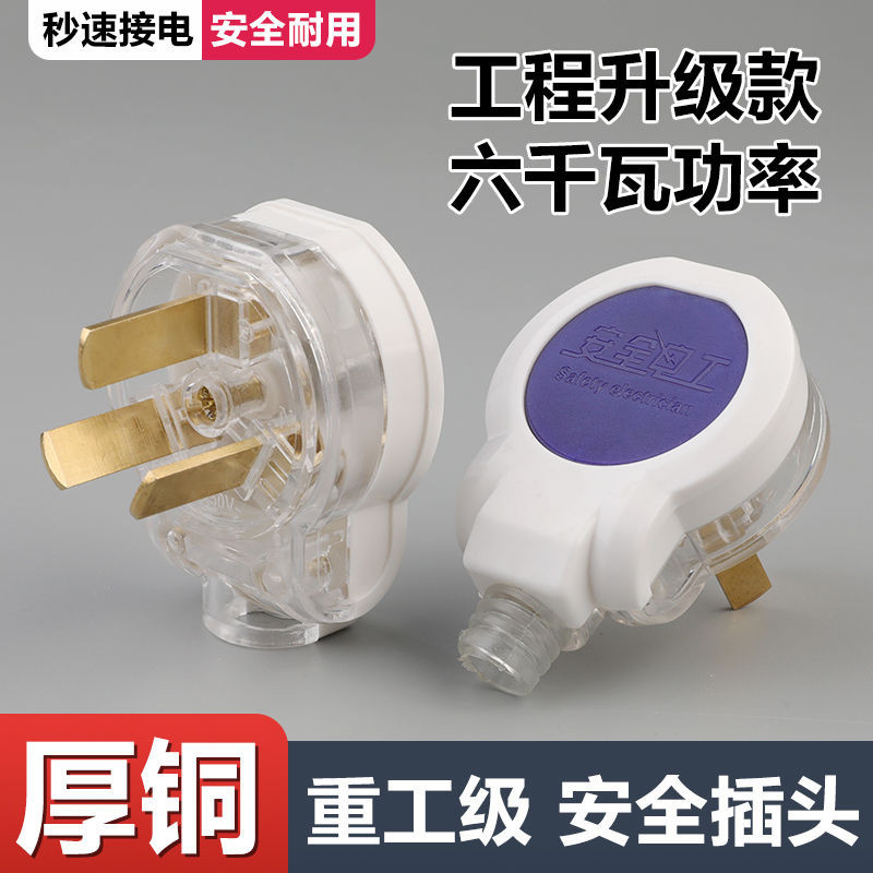 [Three Plugs] Plugs Three Plugs High Power 3 Cuts Pure Copper Broken ...