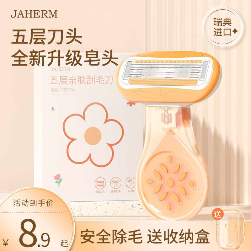 Razor Ladies Underarm Dedicated Hair Removal Knife Underarm Hair Leg ...